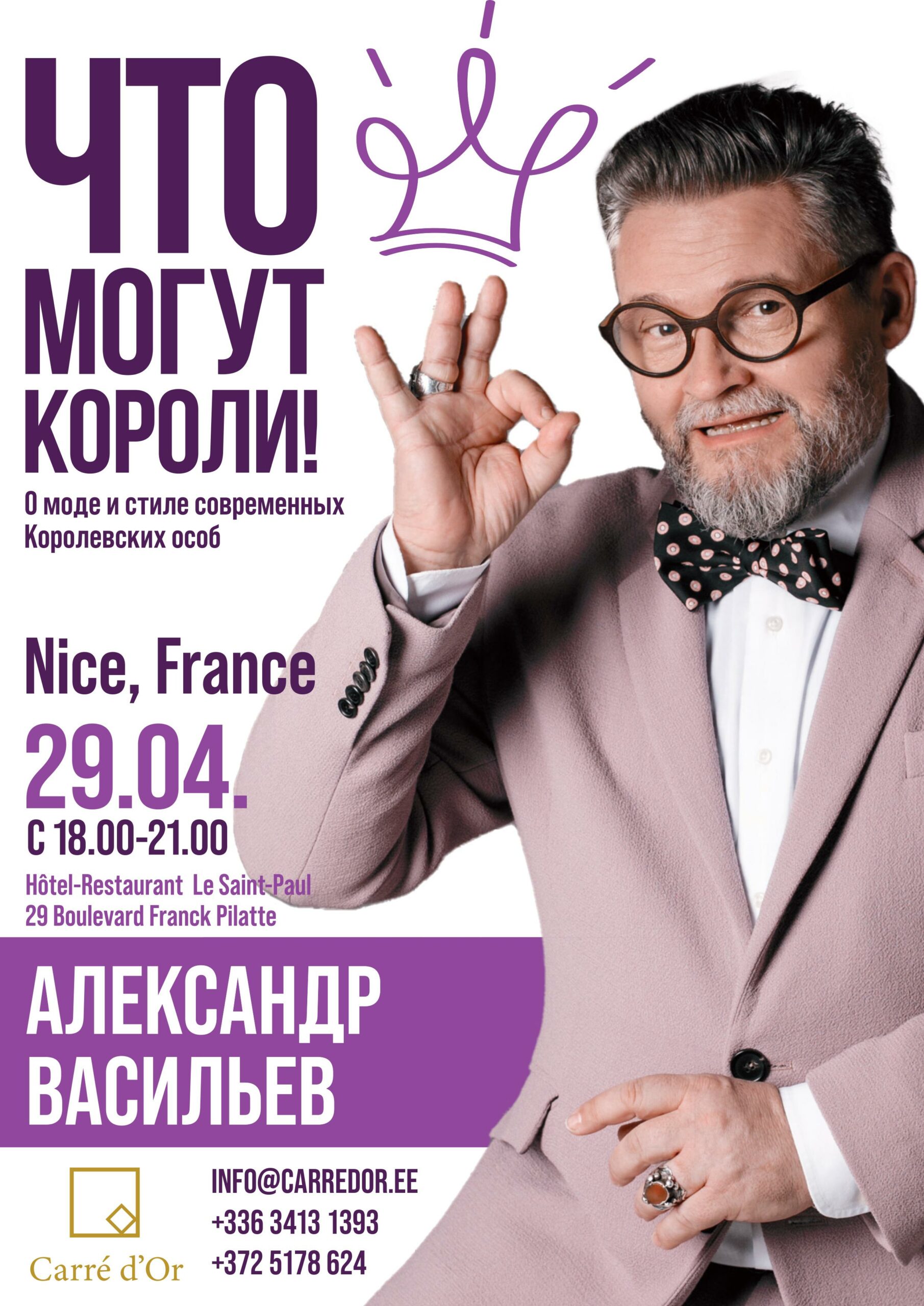 Info Conférence Alexandre Vasiliev - FRANCE RUSSIA BUSINESS CLUB